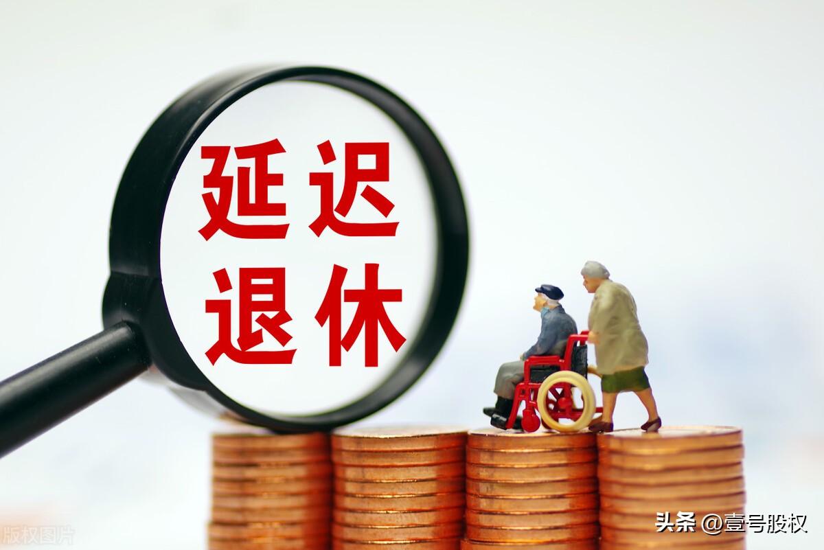 Why is delayed retirement an inevitable trend? How should ordinary ...