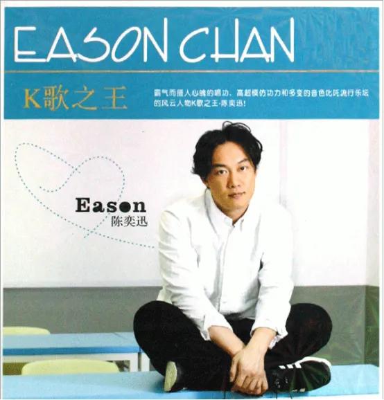 Unattractive appearance and mediocre qualifications, why did Eason Chan ...