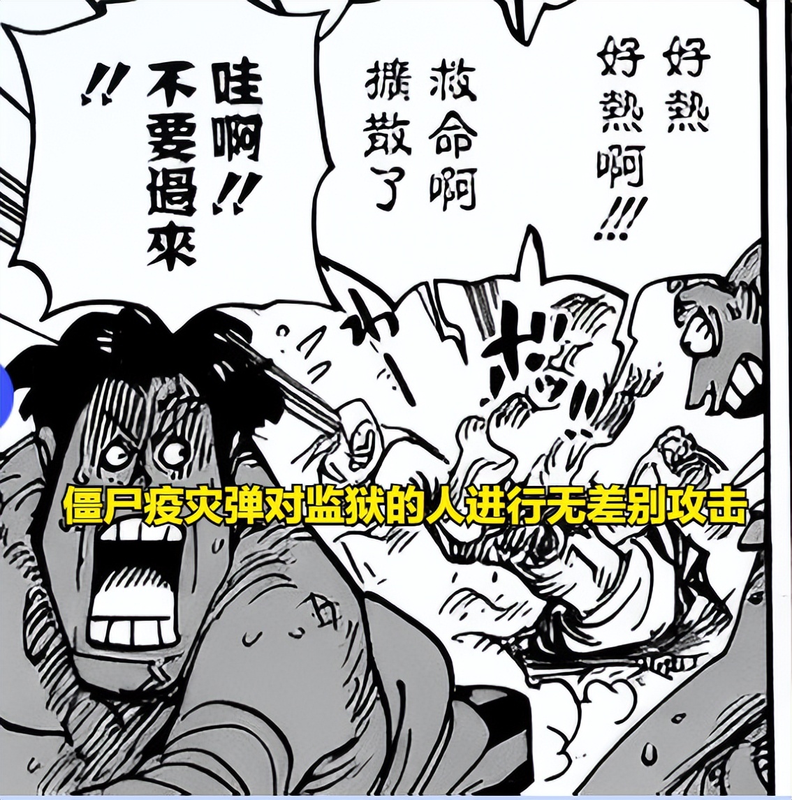 One Piece Chapter 1116: Explosion! Luffy is in trouble and challenges ...