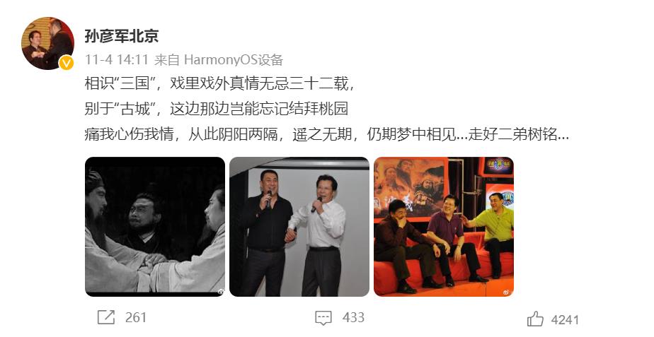 The second brother Lu Shuming is gone, the third brother Li Jingfei is ...