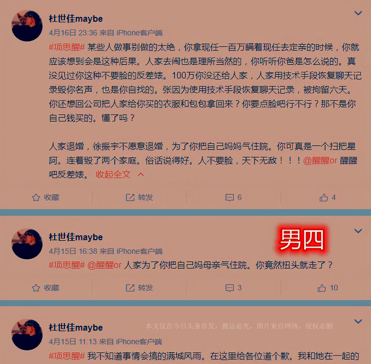 Xiang Sixing's four boyfriends took turns to show off, but the only one ...