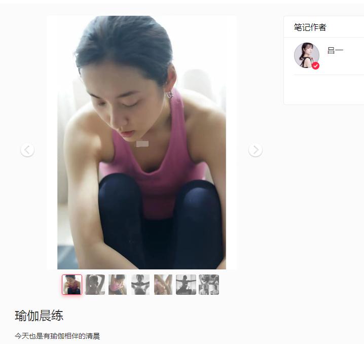 38-year-old Lu Yi sits on a chair to practice yoga, wears a red vest ...