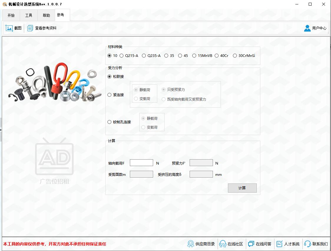 Nitrogen gas spring selection method and precautions - iNEWS