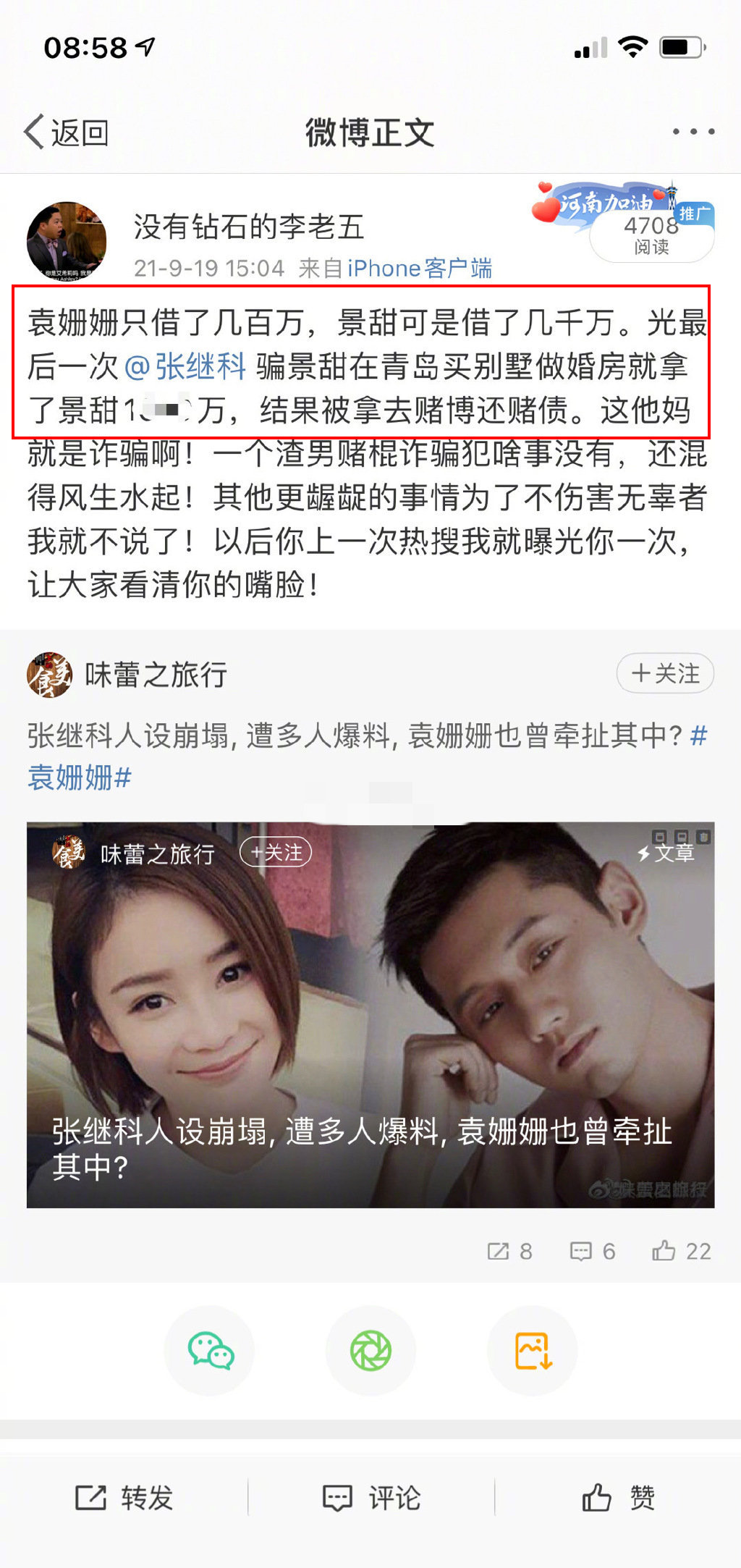 Each of the four crimes committed by Zhang Jike is shocking, and it is completely over! - iNEWS