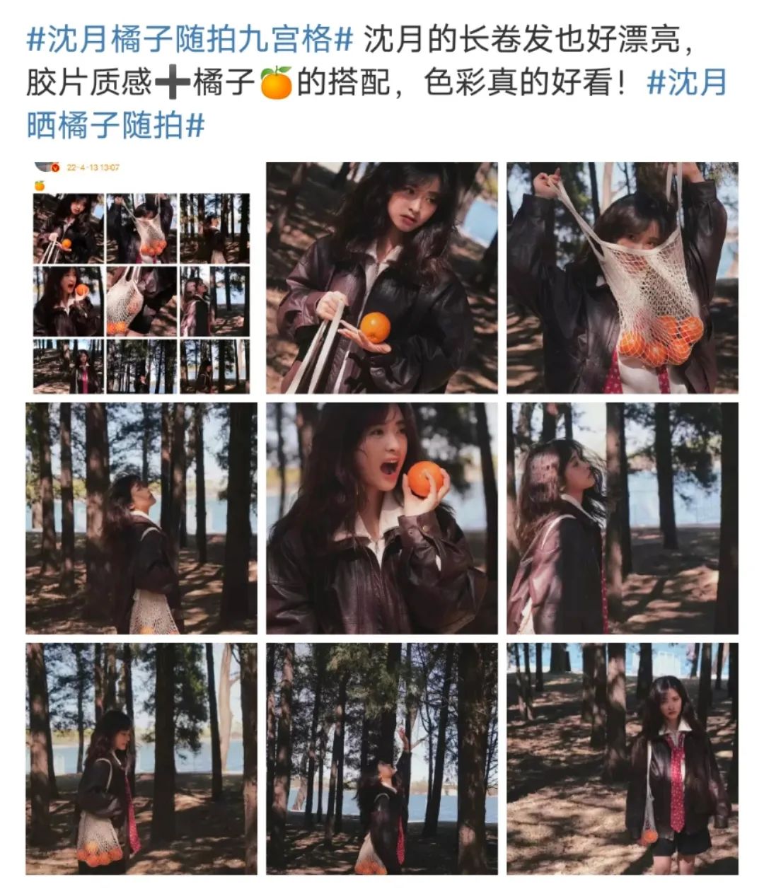 Little Gossip, Yu Yan, Wu Yating, Shen Yue, Cai Xukun, Xu Mengjie - iMedia