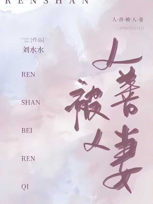 "Ren good to be married" by Liu Shui Shui, Tsundere Beauty cartoonist ...