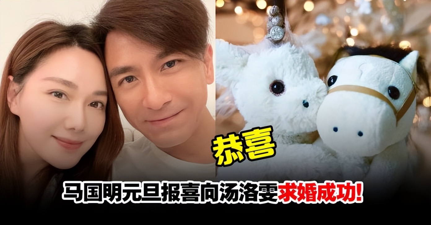 Ma Guoming proposed to Tang Luowen successfully!New Year's Day Sun ...