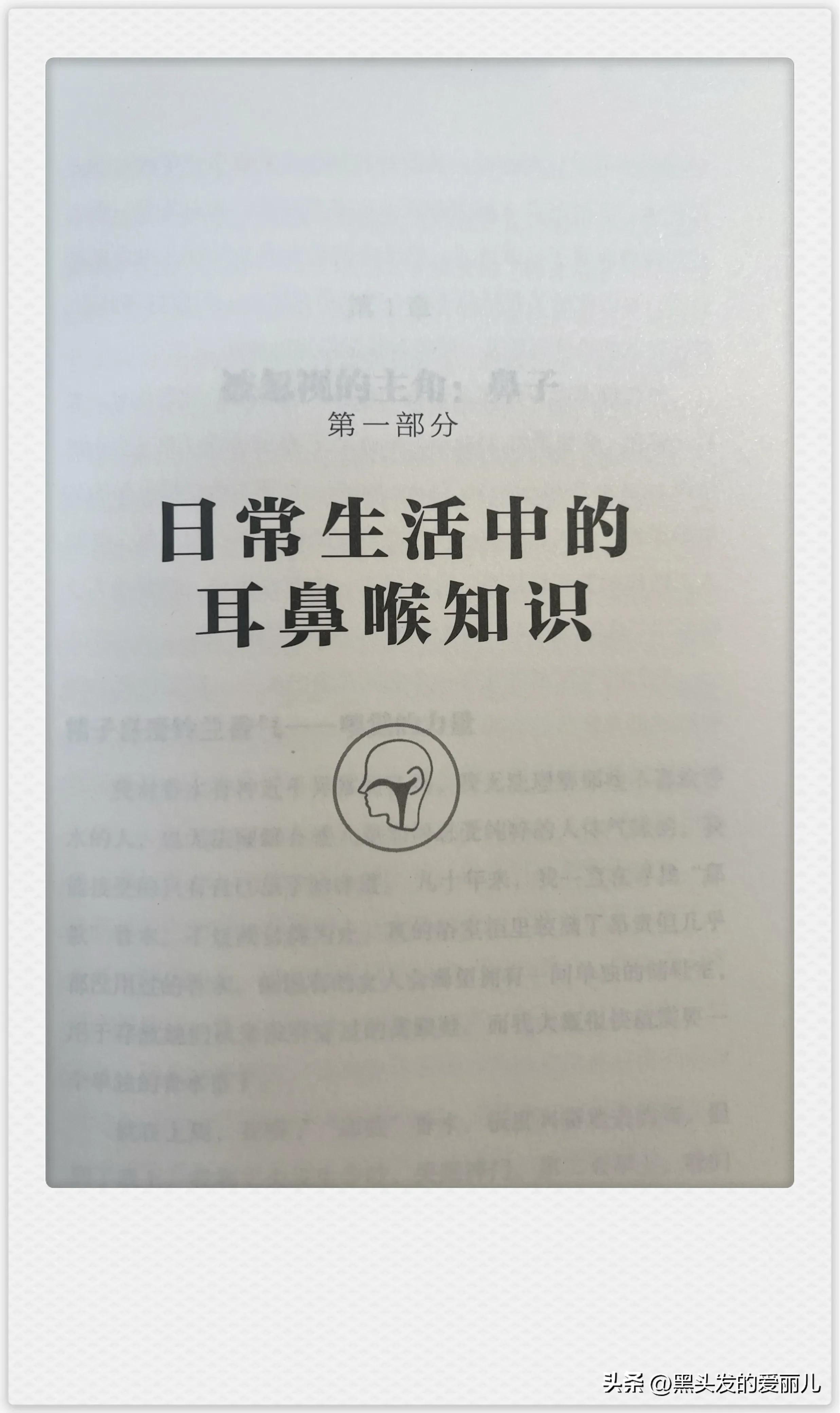 Welcome to the "ENT Reception Room"! - iNEWS