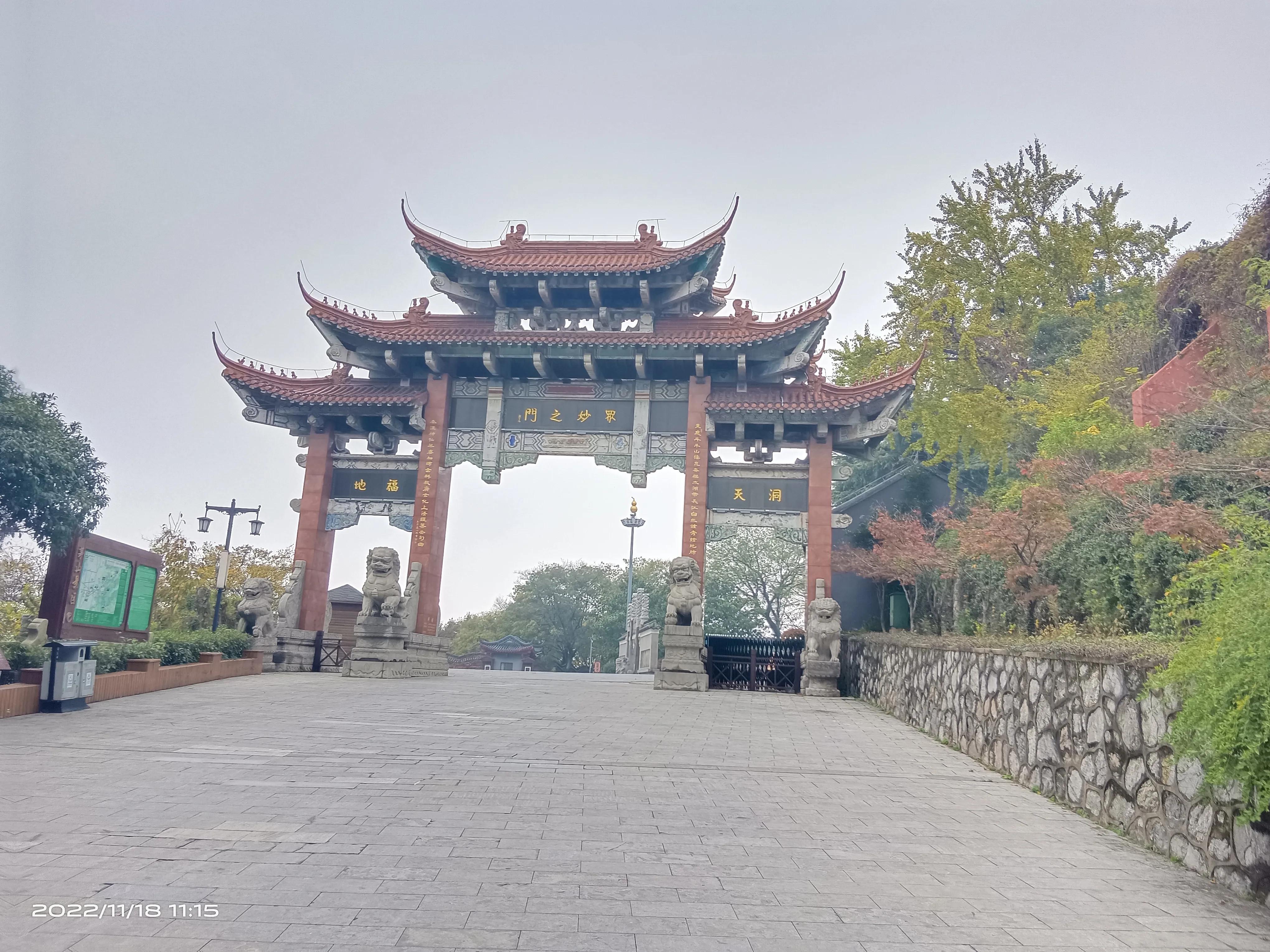 Jurong Maoshan - iNEWS