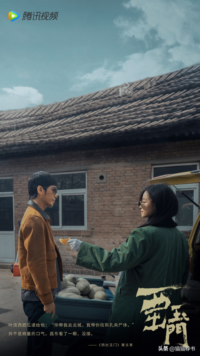 Ni Ni and Bai Yu starred in the official stills of Wei Yu's work "West ...