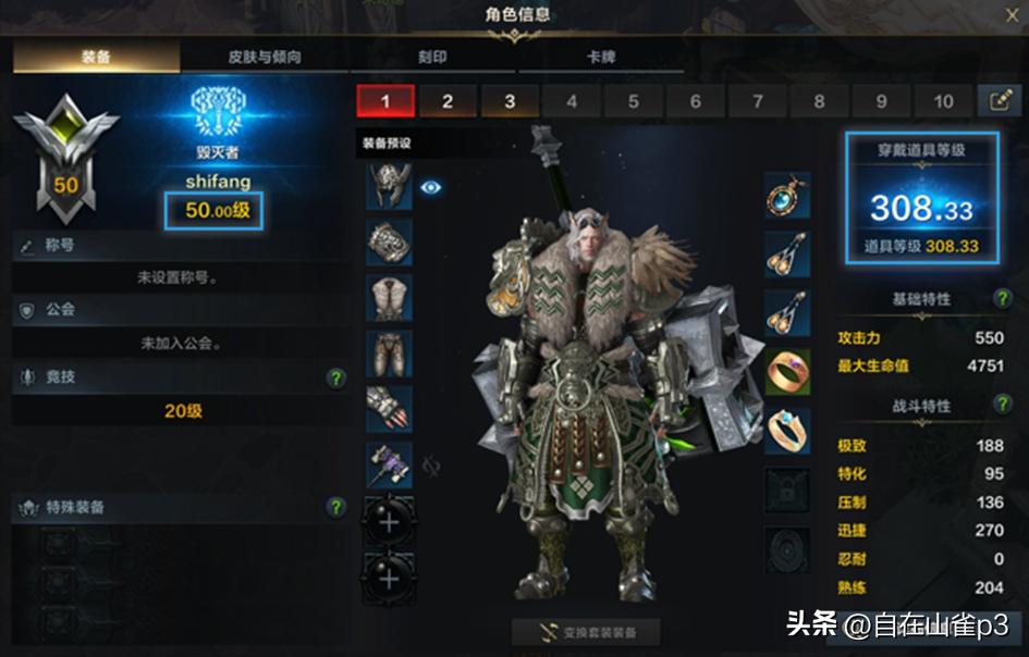 Beginner's Guide to "Ark of Destiny" (2): Basic Growth Guide - iMedia