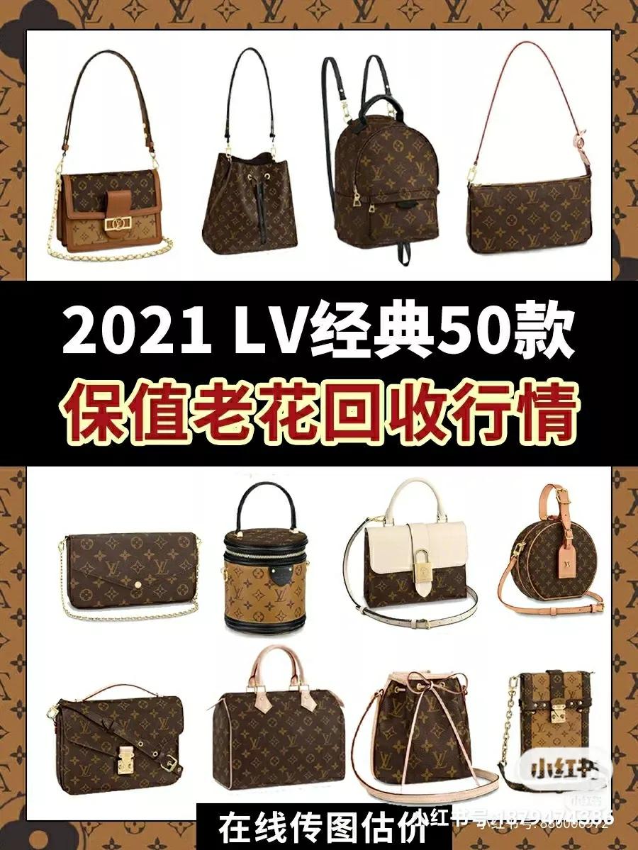 2021 lv classic 50 models - iNEWS