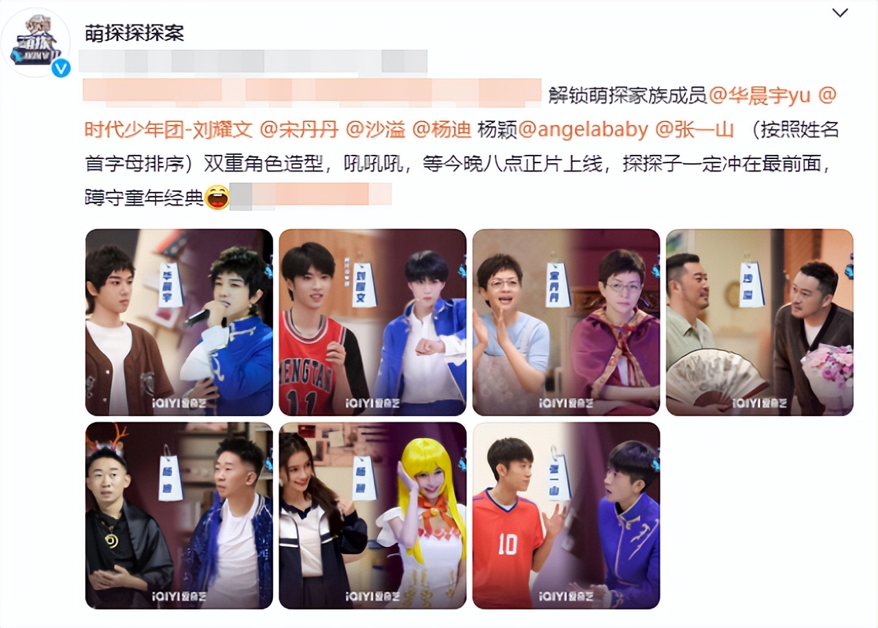 Yang Yinghua and Chenyu's dream linkage!"Meng Detective 2" zooms in ...