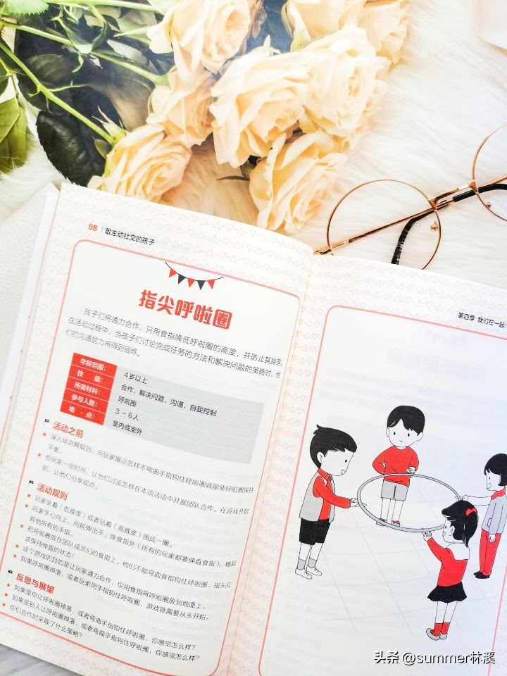 150 mini games that can be played anytime, anywhere to help you raise ...