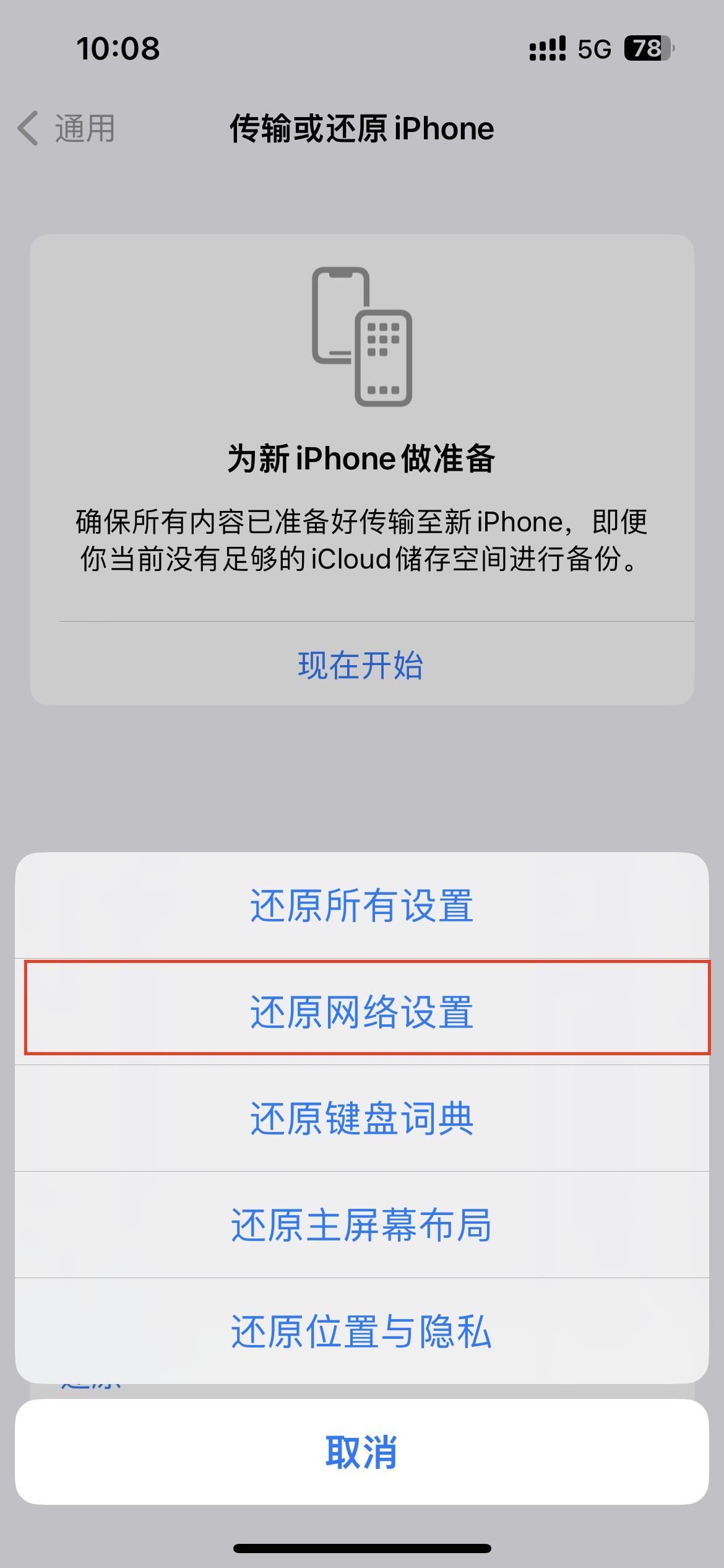 How to solve App Store cannot log in - iNEWS
