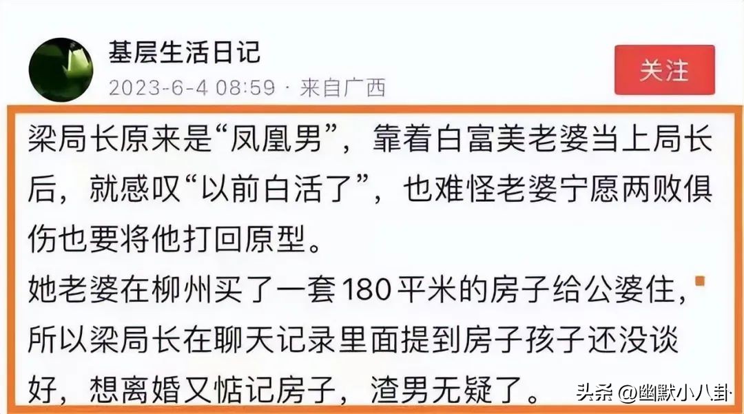 Three wedding photos of Liang Ju and his original partner were exposed ...