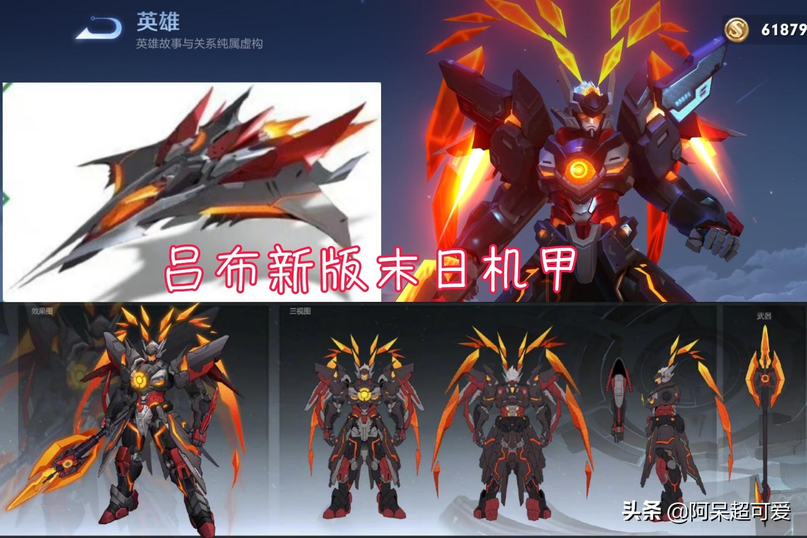 Lu Bu's new version of Doomsday Mech assaults, begging for cleverness ...