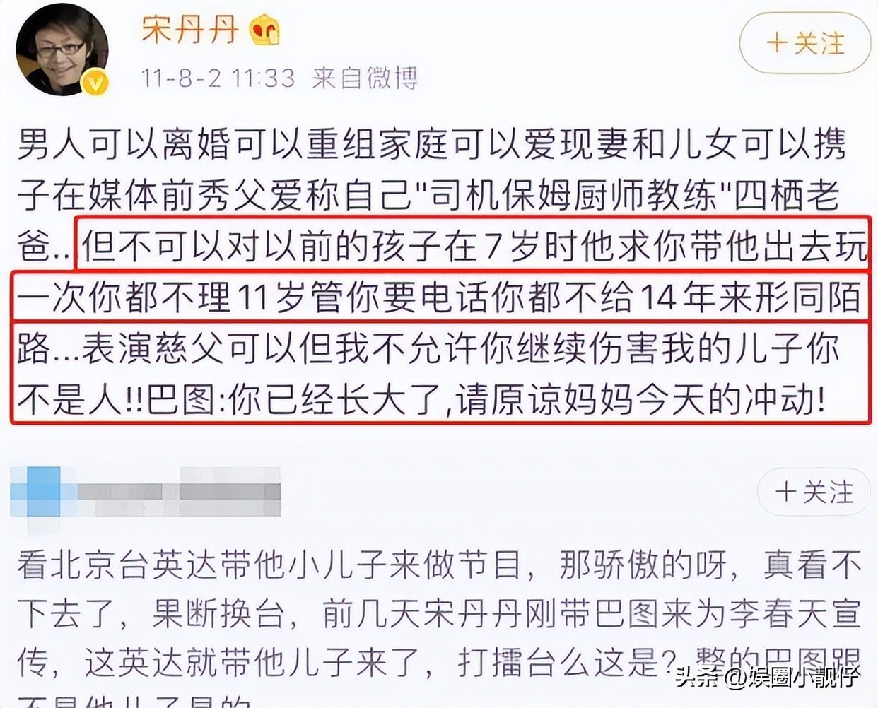 Denying his son Batu, the uncle took away the computer after his death, leaving millions in huge ...