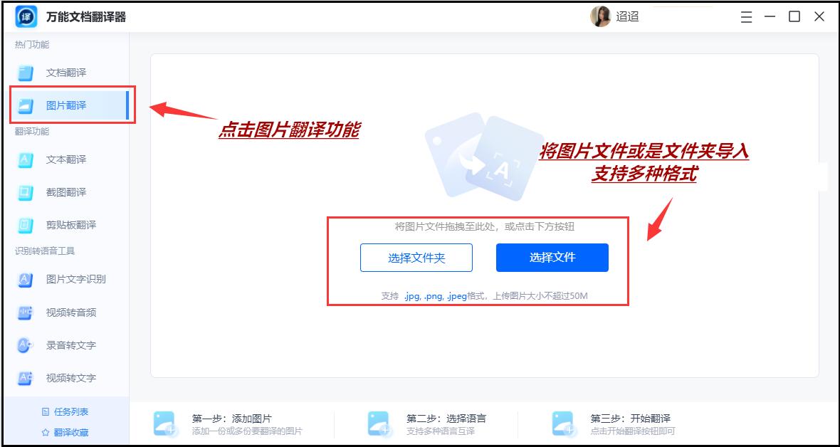 How to realize Chinese-English mutual translation and photo translation ...