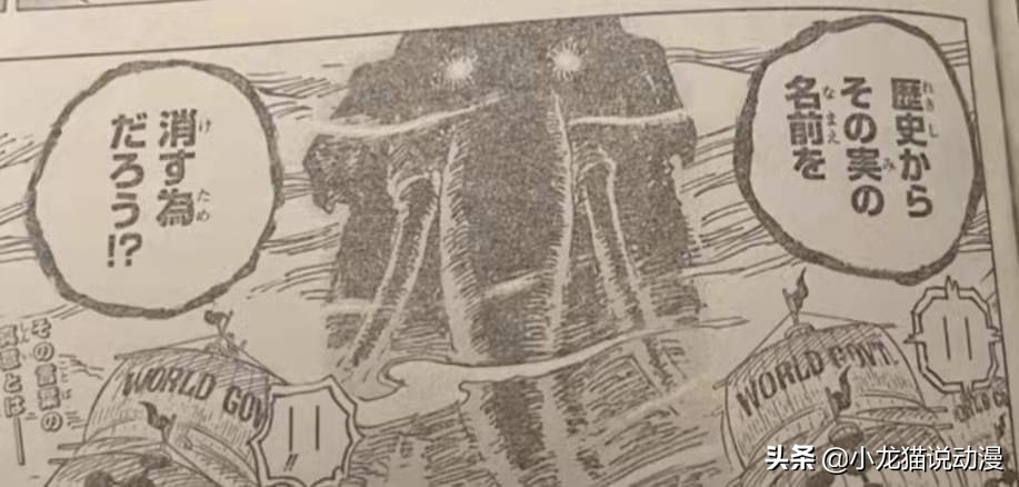 One Piece Chapter 1037: The Elephant Lord and the Unawakened Devil ...