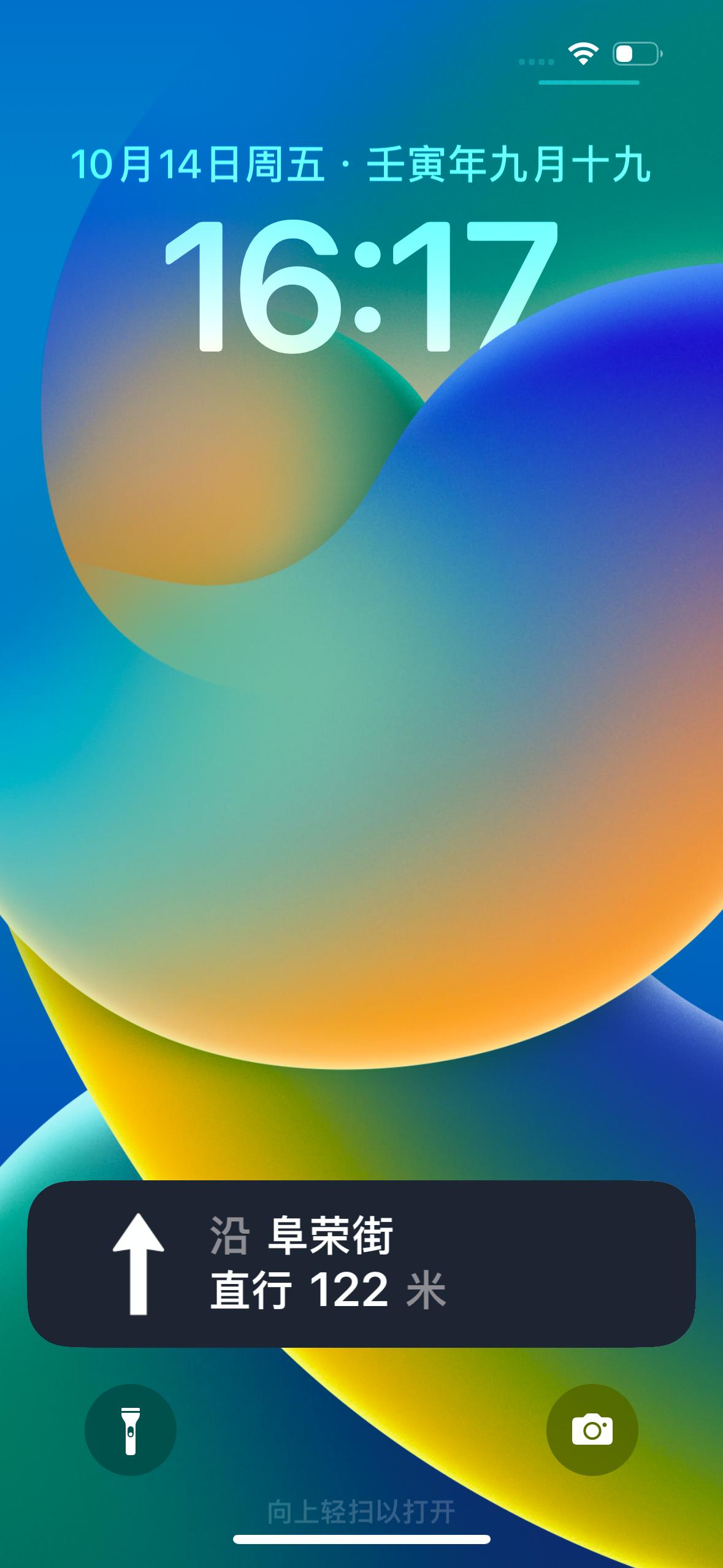 AutoNavi Map is the first to adapt to "Smart Island" iOS16.1 users can ...