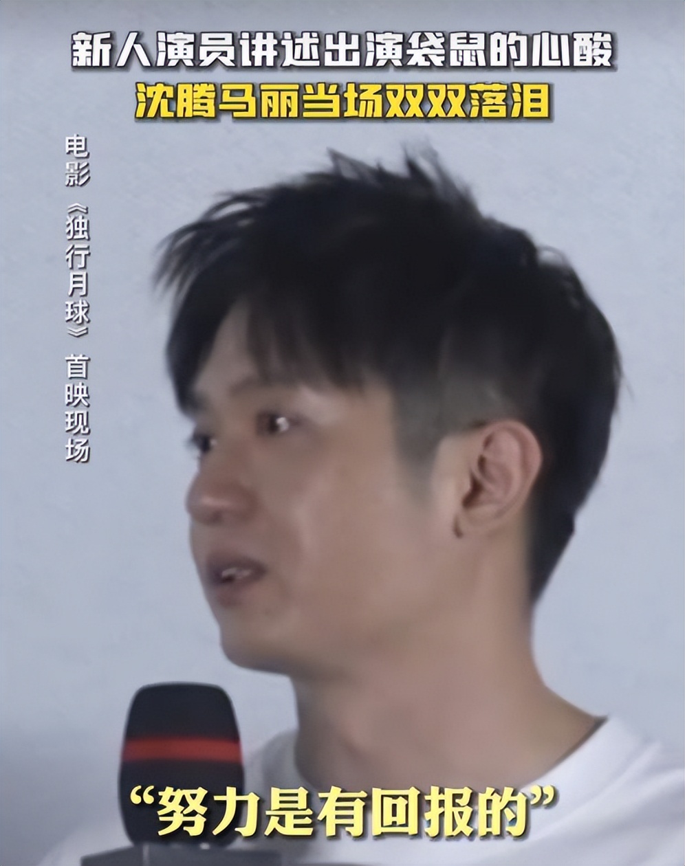 Hao Han: The kangaroo in "Walking on the Moon" lost 30 pounds for the ...