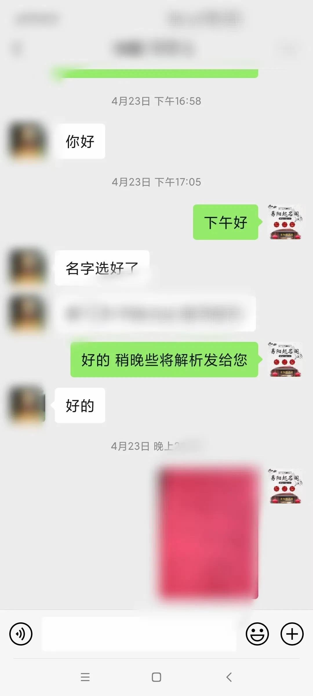 Naming case sharing 2 - iNEWS