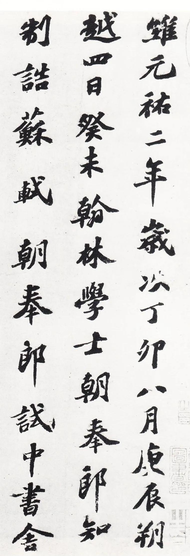 The soul of freedom, the realm of randomness——Appreciation of Su Shi's ...