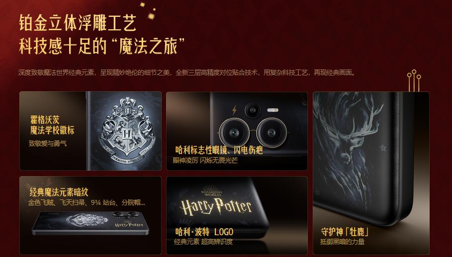 The new favorite of the wizarding world: Redmi Note 12 Turbo Harry ...