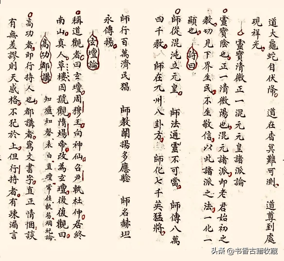 "Rare Talismans""Ten Thousand Laws Returning to the Sect" - iNEWS