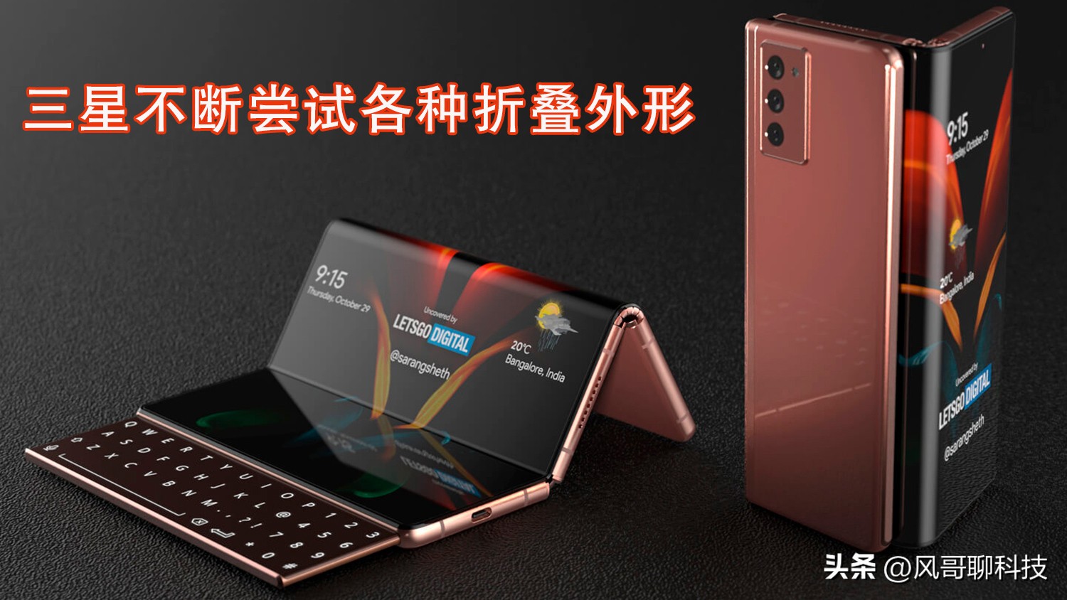 Samsung's first foldable tablet will be launched, the appearance is too ...