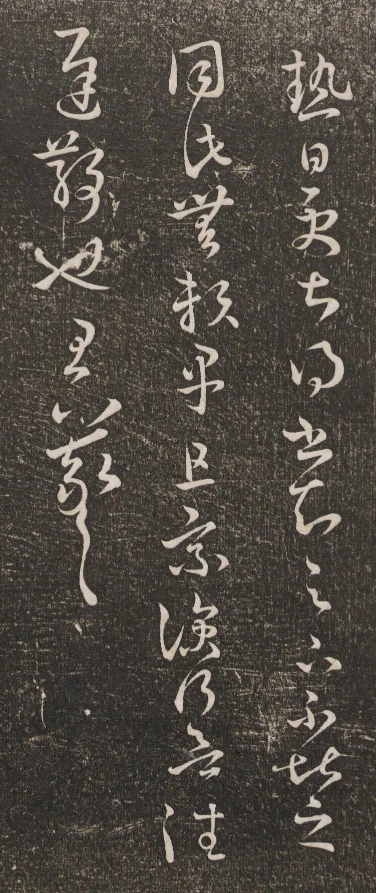 Emphasis on "meaning" and respect for "rhythm"——Appreciation of six versions of Wang Xizhi's ...