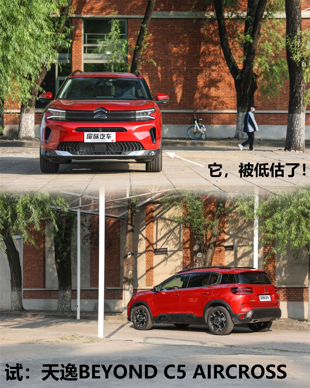 170,000 price, 370,000 configuration?Try: Tianyi BEYOND C5 AIRCROSS - iNEWS