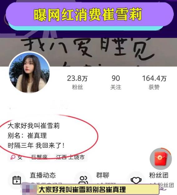Netizen consumes the dead actress Cui Xueli, and sends a video ...