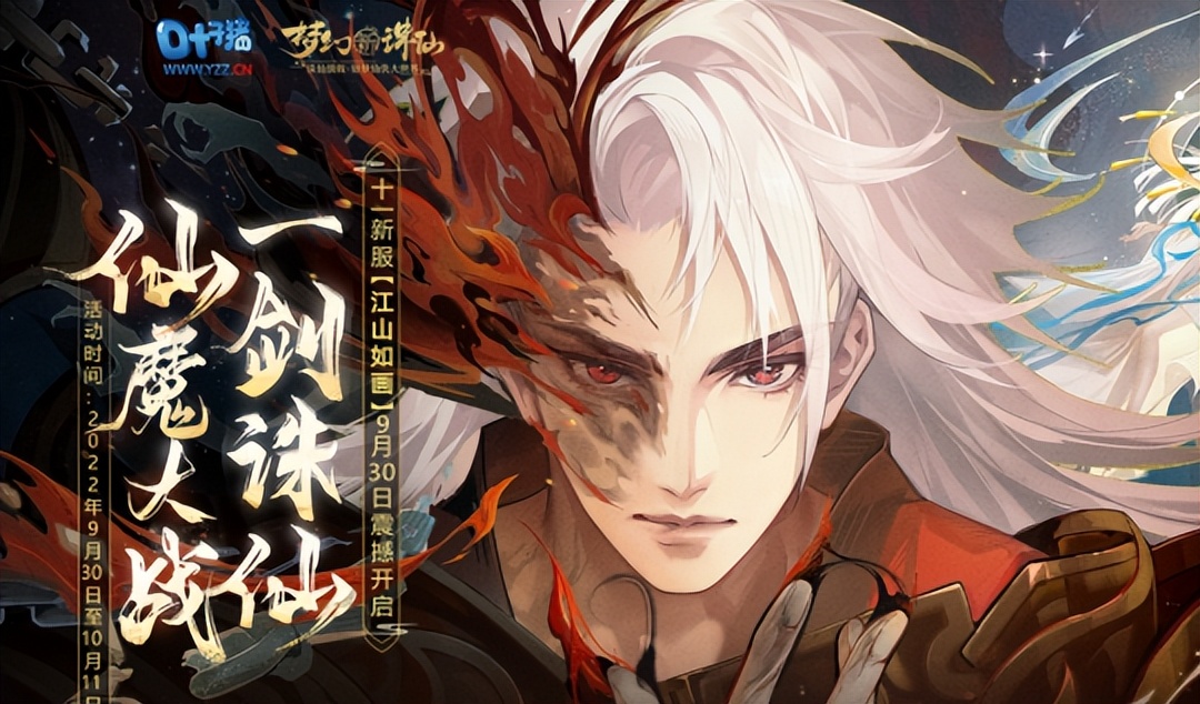 The Divine Comedy of the Square Dance is here?The dreamy new Zhuxian ...