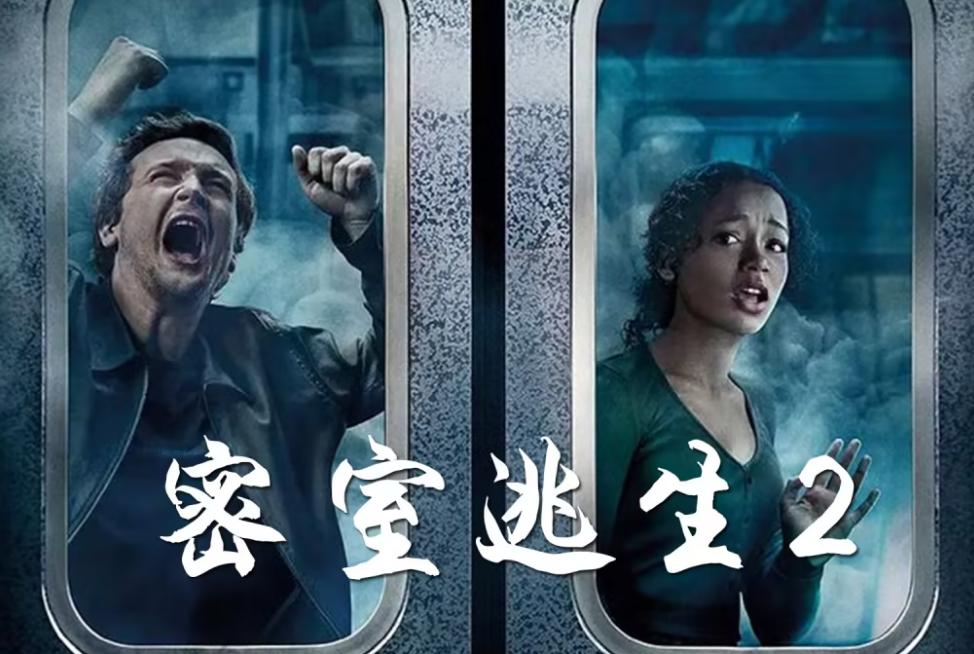 The two versions of "Escape Room 2" are very different! Amanda survived ...