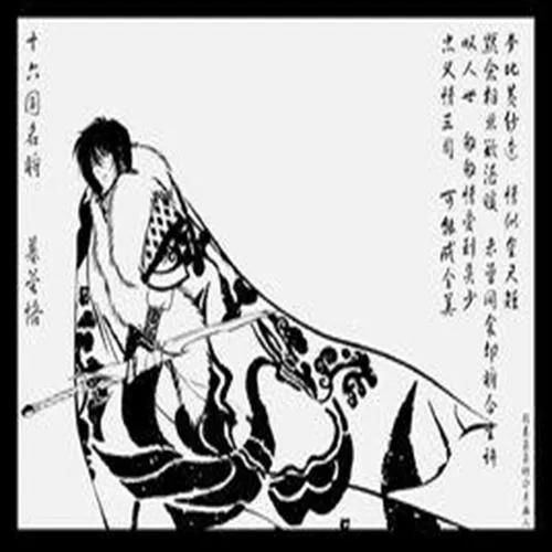 Sixteen Kingdoms (Thirty-three): Before Murong Ke's death, Yan ...