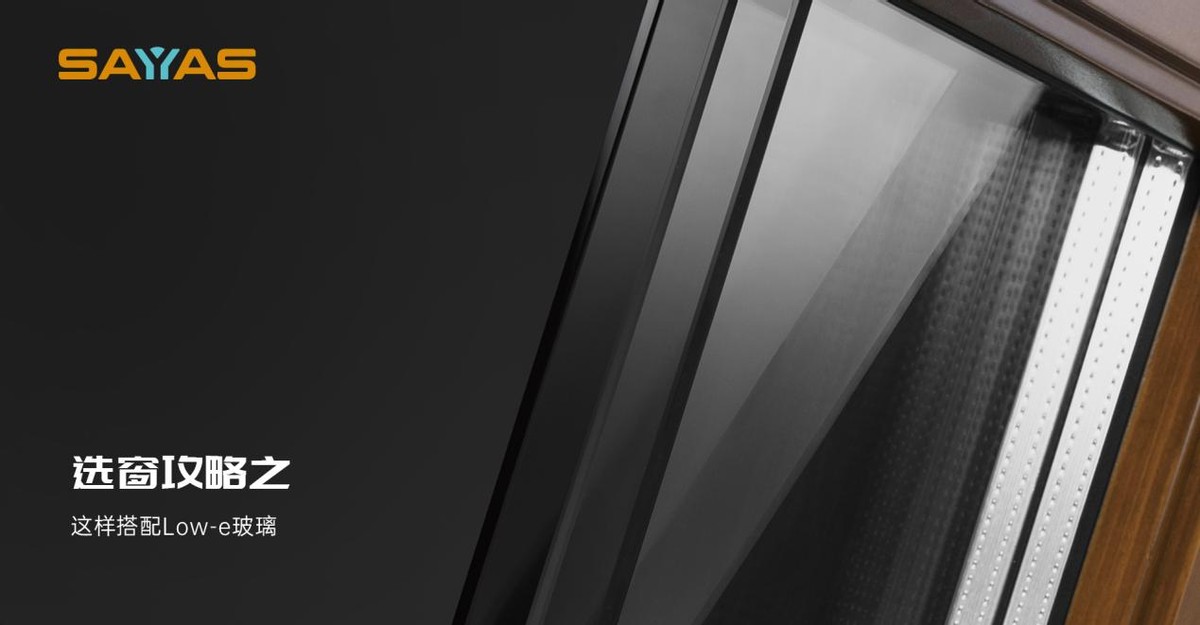 Window selection strategy with Low-e glass like this, the room can't be ...