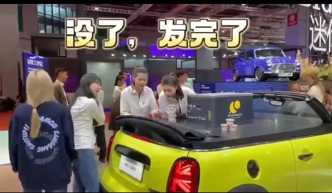 I have a tip for the BMW mini "Ice Cream Girl" - iMedia