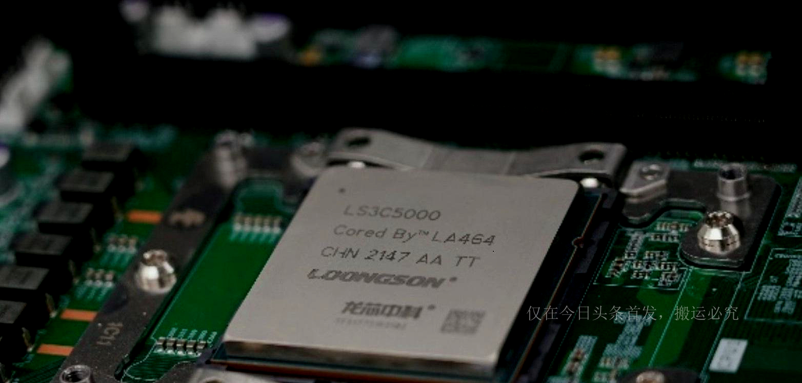 China's chips have made another breakthrough, Loongson Zhongke has made ...