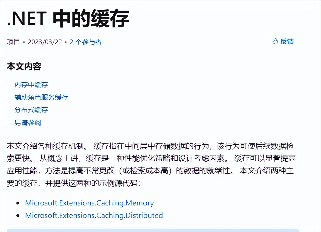 不想引入Redis,你可以試試MemoryCache實現內存緩存 - 資訊咖