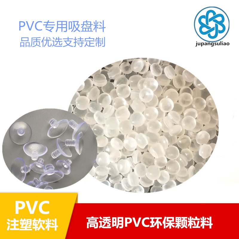 Modified PVC profile plastic particles are one of the main materials ...