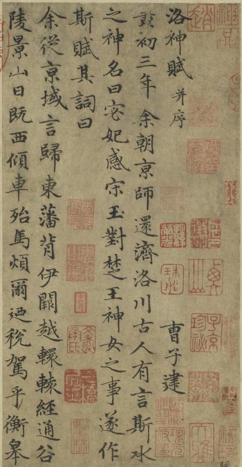 Appreciation of "Luo Shen Fu" by Zhao Mengfu: It is the strongest ...