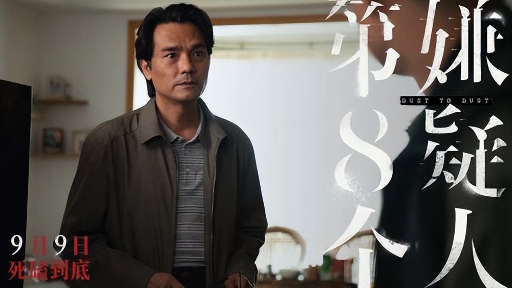 "The Eighth Suspect" released the "Persistence and Ruthless Man ...