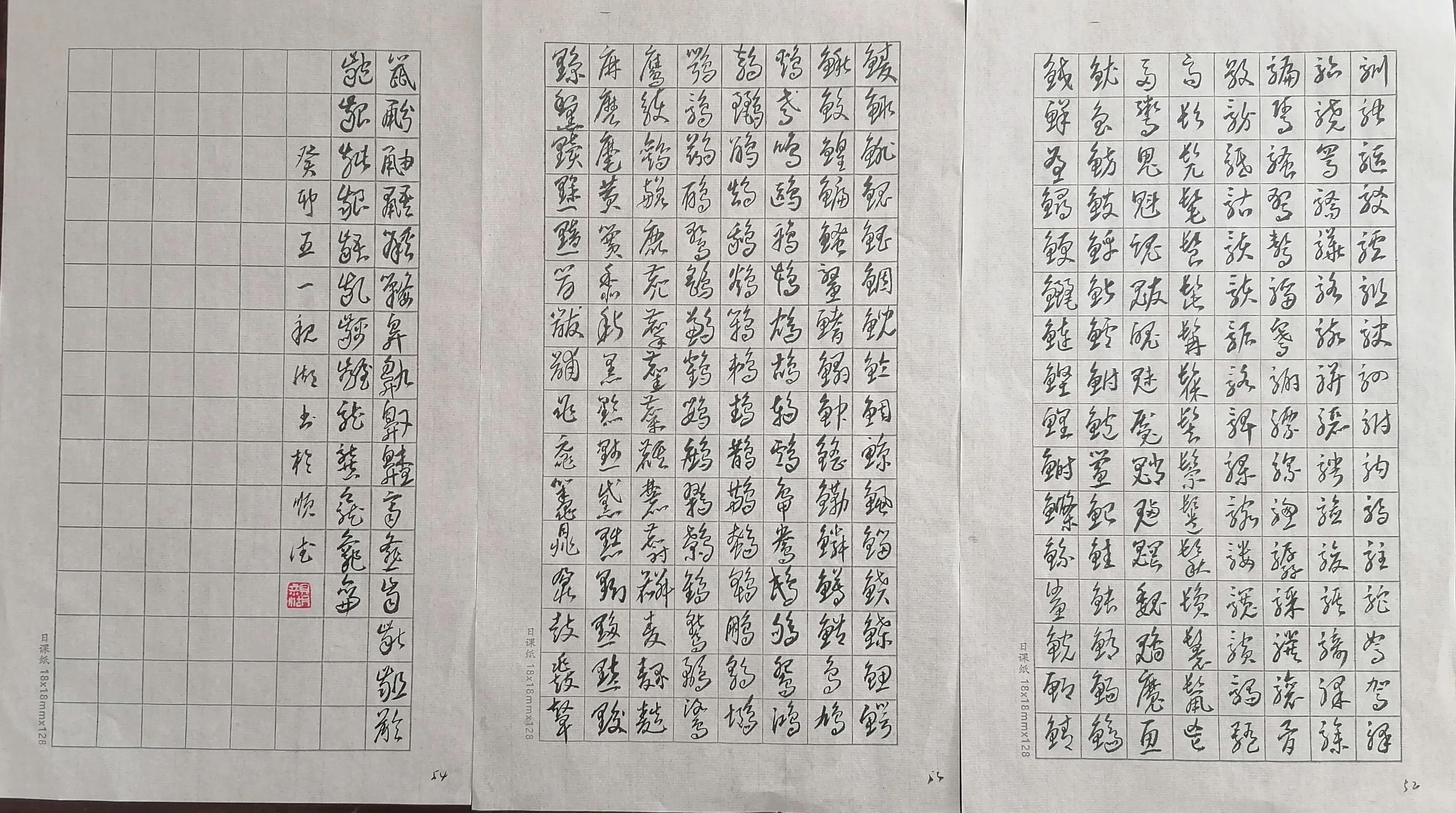 Today's grass representative work Yiqinhu cursive script library - iNEWS