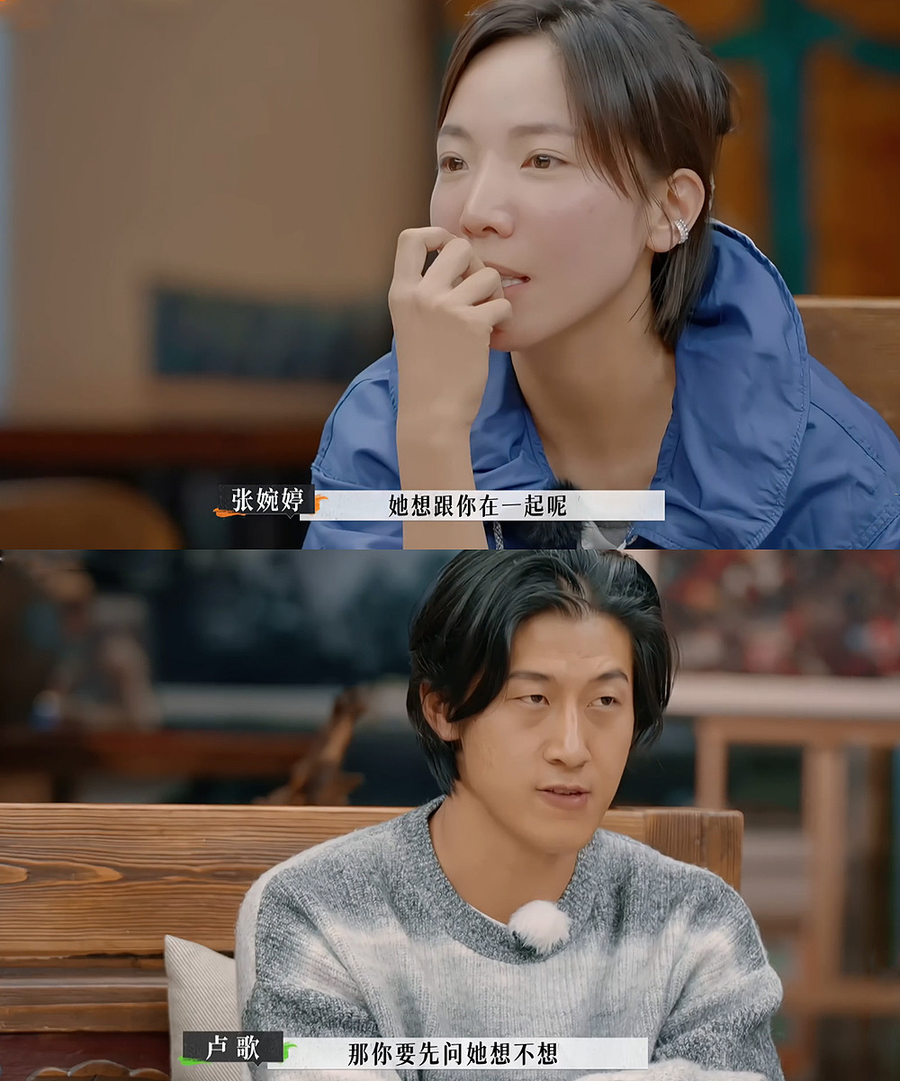 Zhang Wanting came out again, Su Shiding felt relieved that Lu Ge cared ...