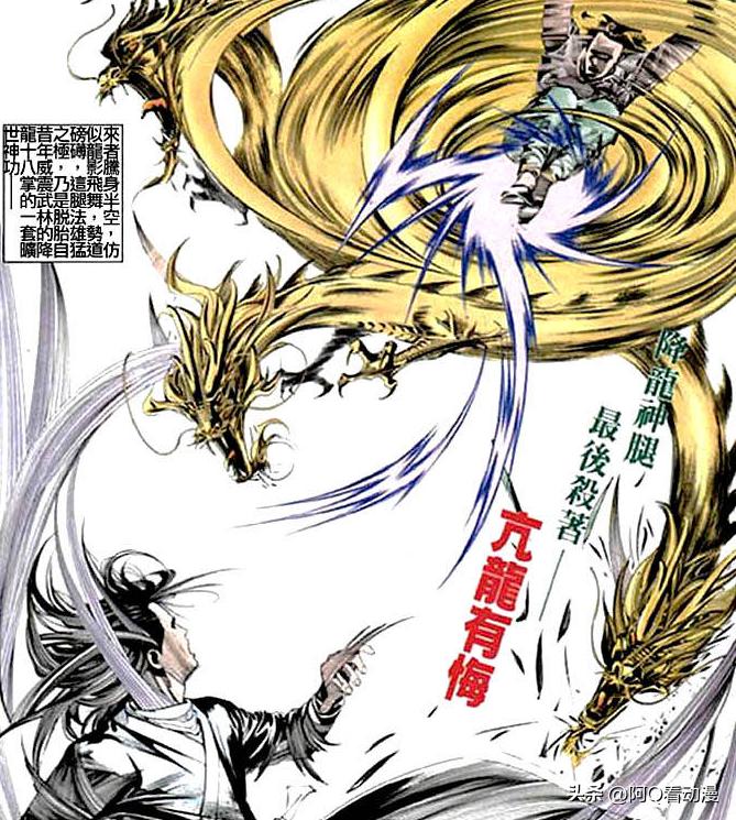 The second-rate master in the first part of Fengyun, the sword greed ...