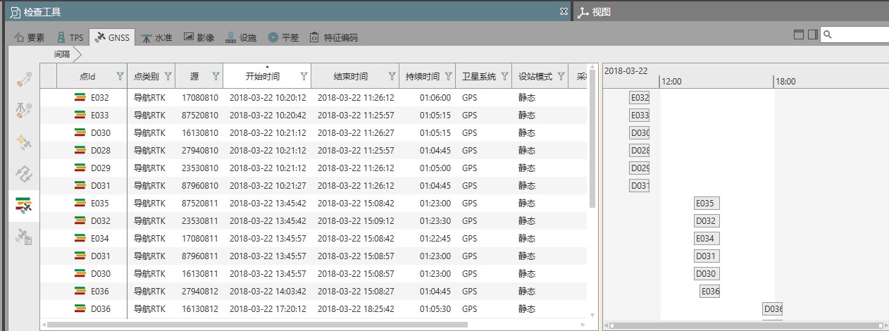 Leica Infinity Static Data Postprocessing - Baseline Solution - iMedia