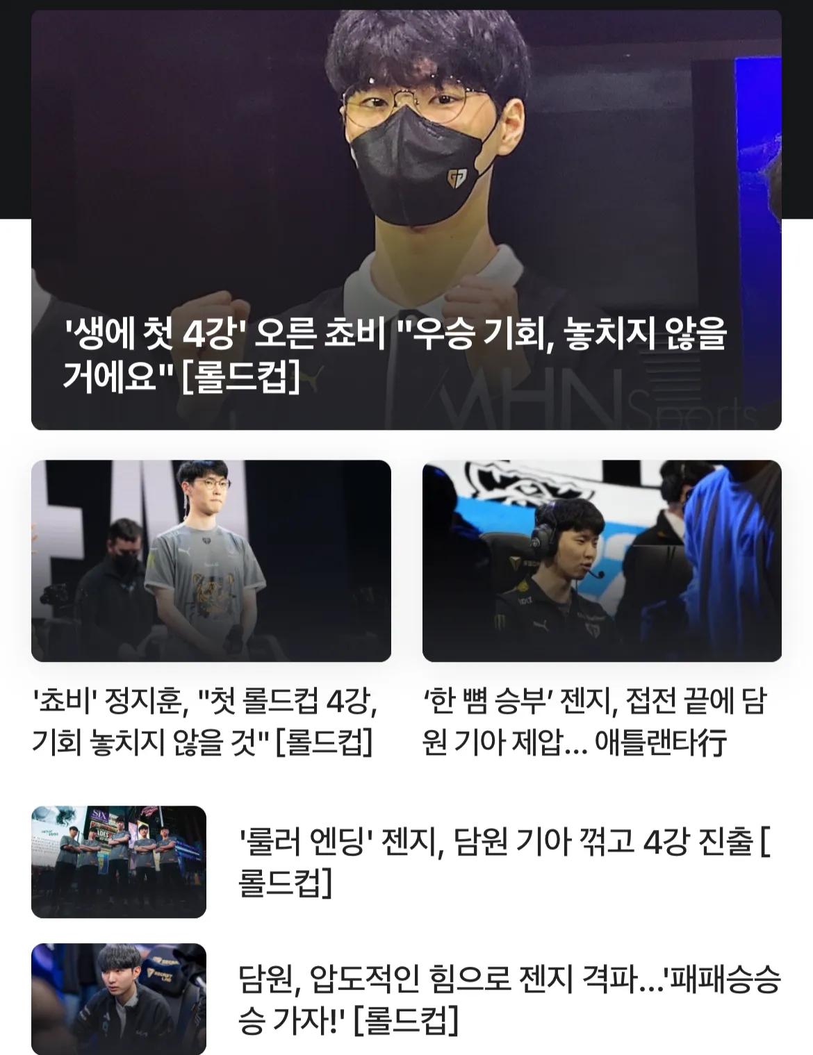 "Showmaker's Desperate Staring Picture" is on fire, Korean Net is hotly discussing BO5, Zeyuan ...