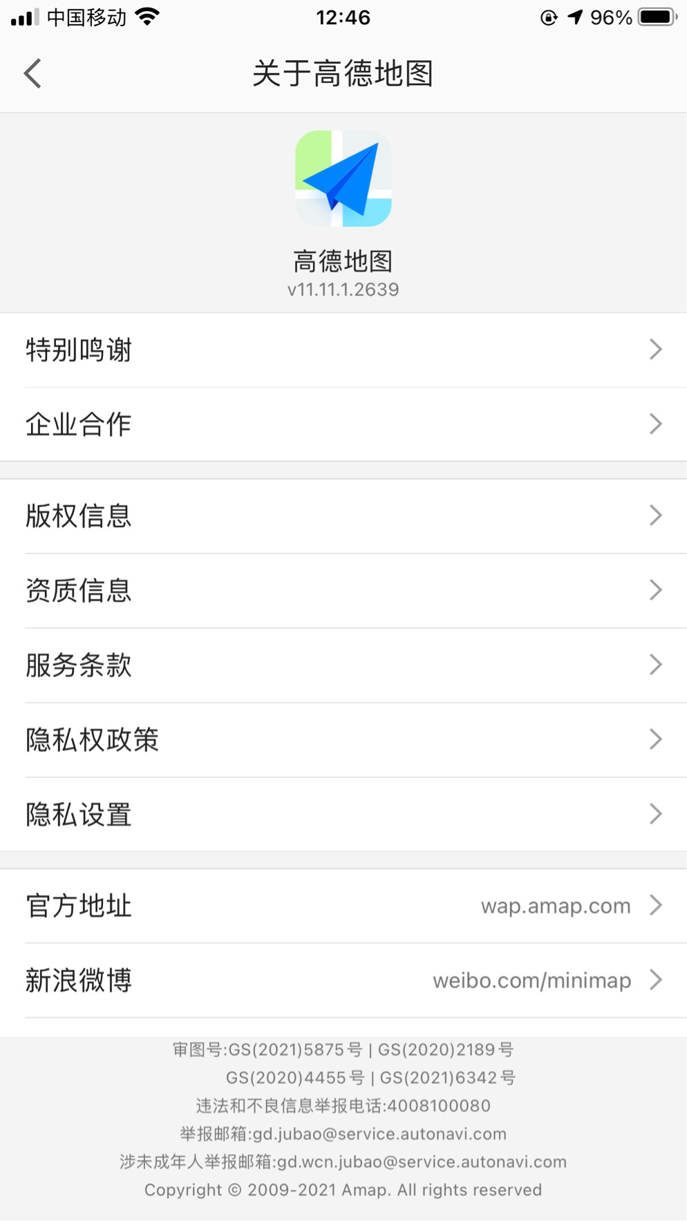Apple iPhone 6s Plus already supports the latest version of AutoNavi ...